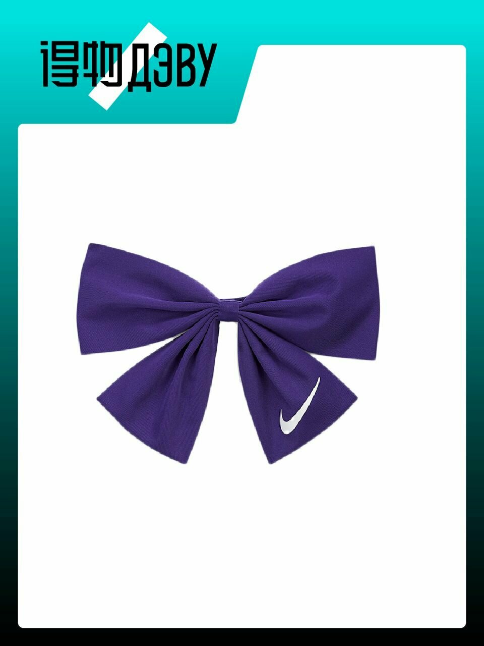 Nike Hair Bands Women's Purple/White NoSize