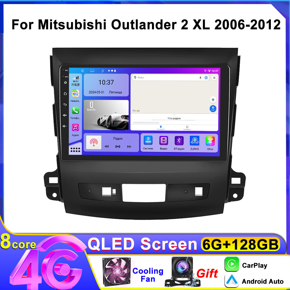 Магнитола для Mitsubishi Outlander XL 2006-2012(8 ядер, 6/128 ГБ,4G SIM-слот, Android, Кулер)Автомагнитола Митсубиси Аутлендер 2