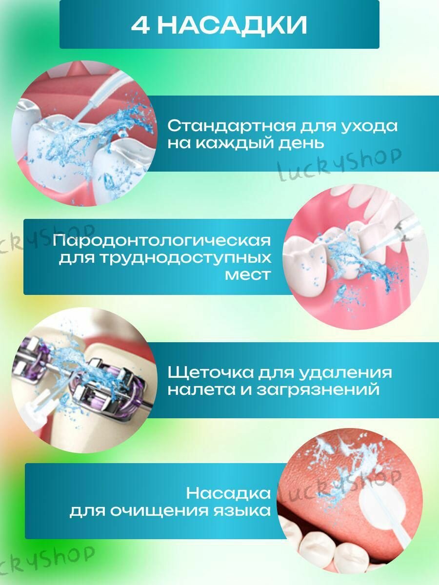 Ирригатор, для полости рта, биопластик, 230мл, 3 режима, 4 насадки — фото 1