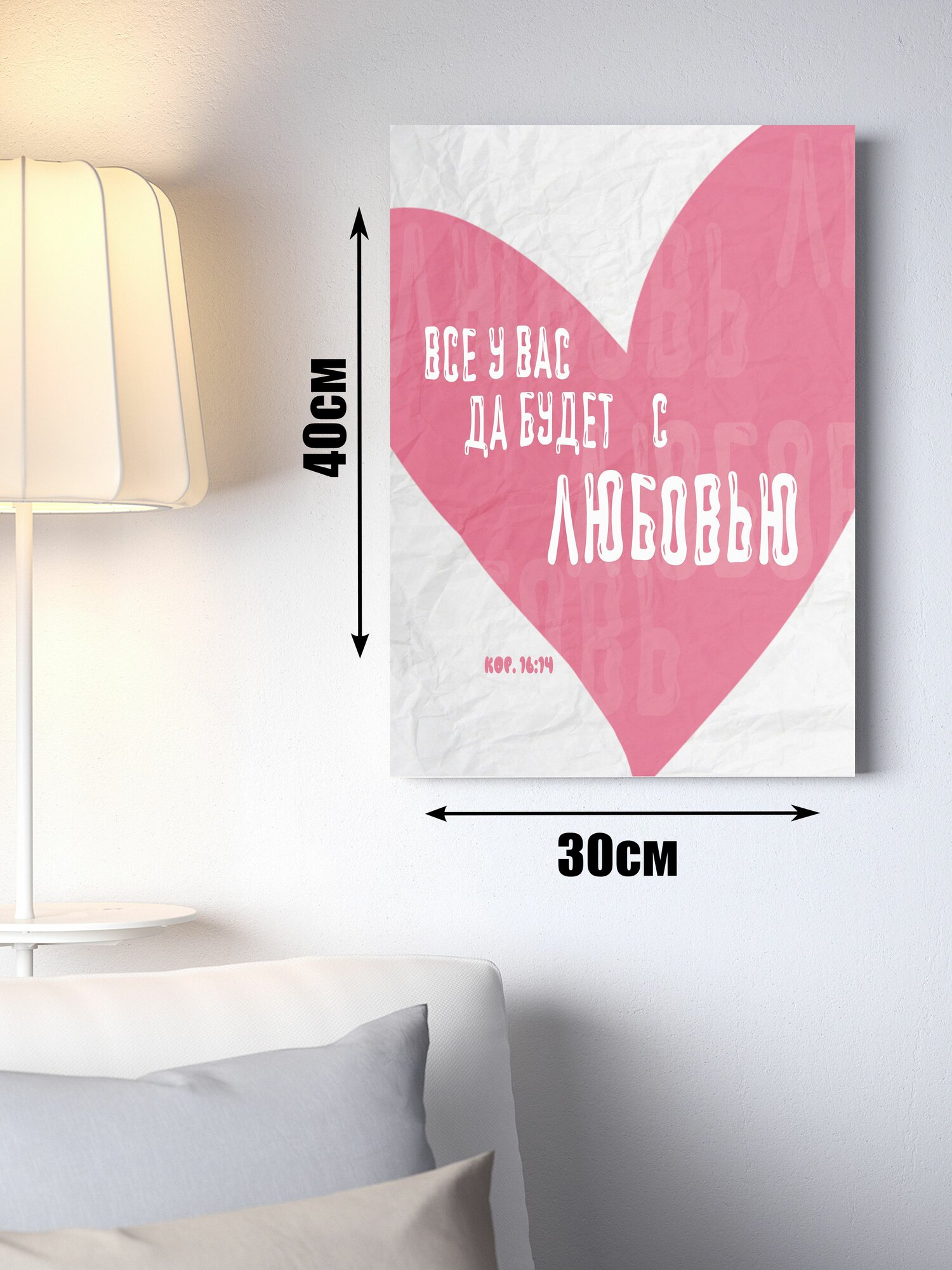 Картина для интерьера на холсте. Мотивирующая. Христианская. 40*30