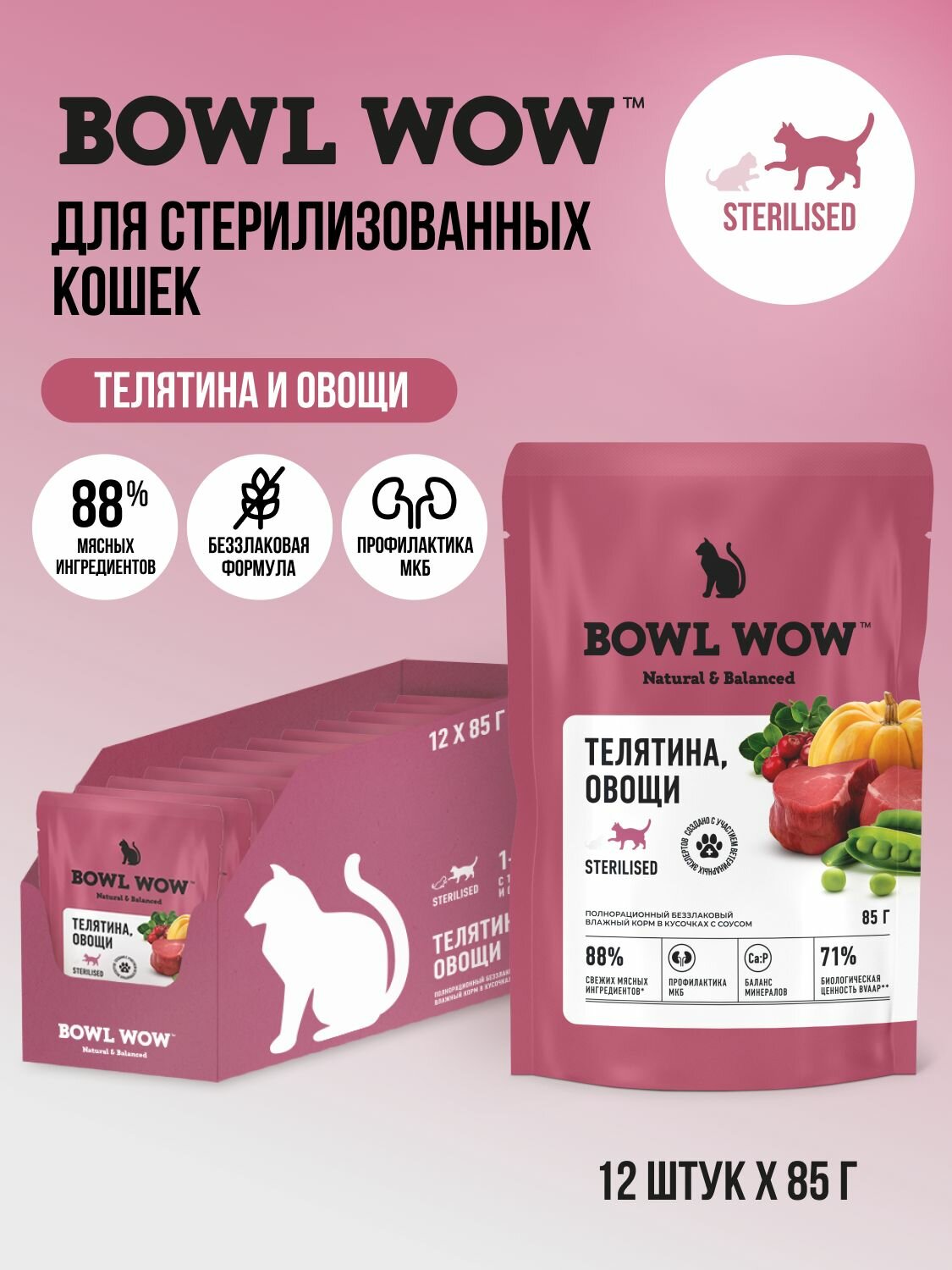 BOWL WOW Корм влажный Hair & Skin для здоровой кожи и шерсти кошек, с индейкой и шпинатом, 12 штук х 85 г