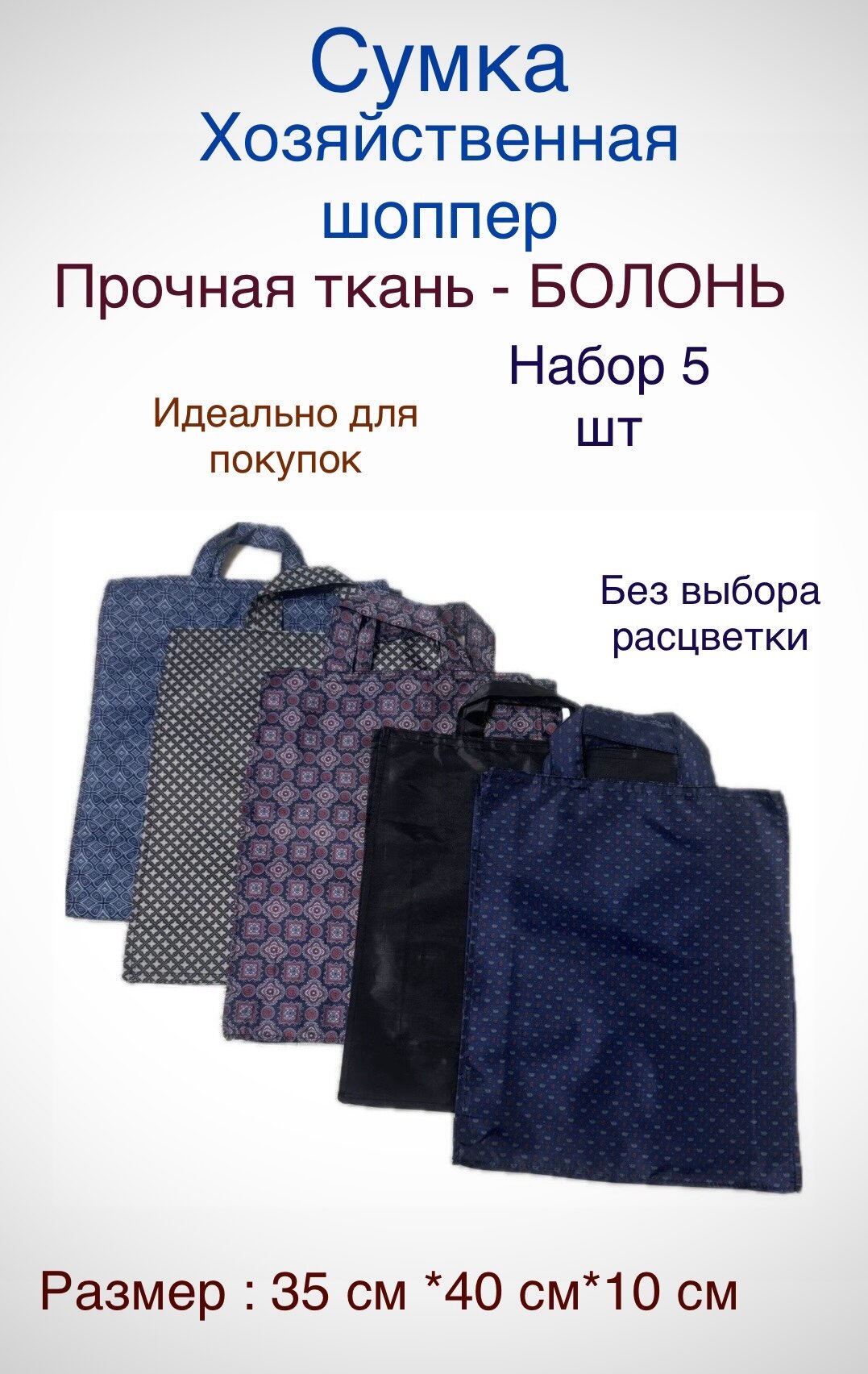 Комплект сумок