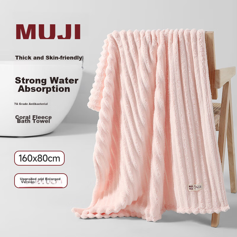 MUJI Bath Towel, 7A Grade Antibacterial, Skin-Friendly, Soft, Absorbent, Quick-Drying, Thickened, Low Shedding, Unisex Large Bath Towel, Light Pink, 475g