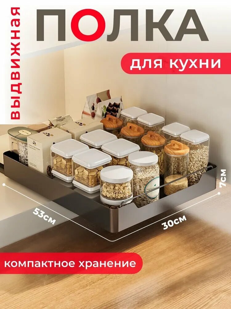 BuyDream Полка для кухни для крышек, для сковород, тарелок, кастрюль, 53 см х 30 см х 7 см, 1 шт