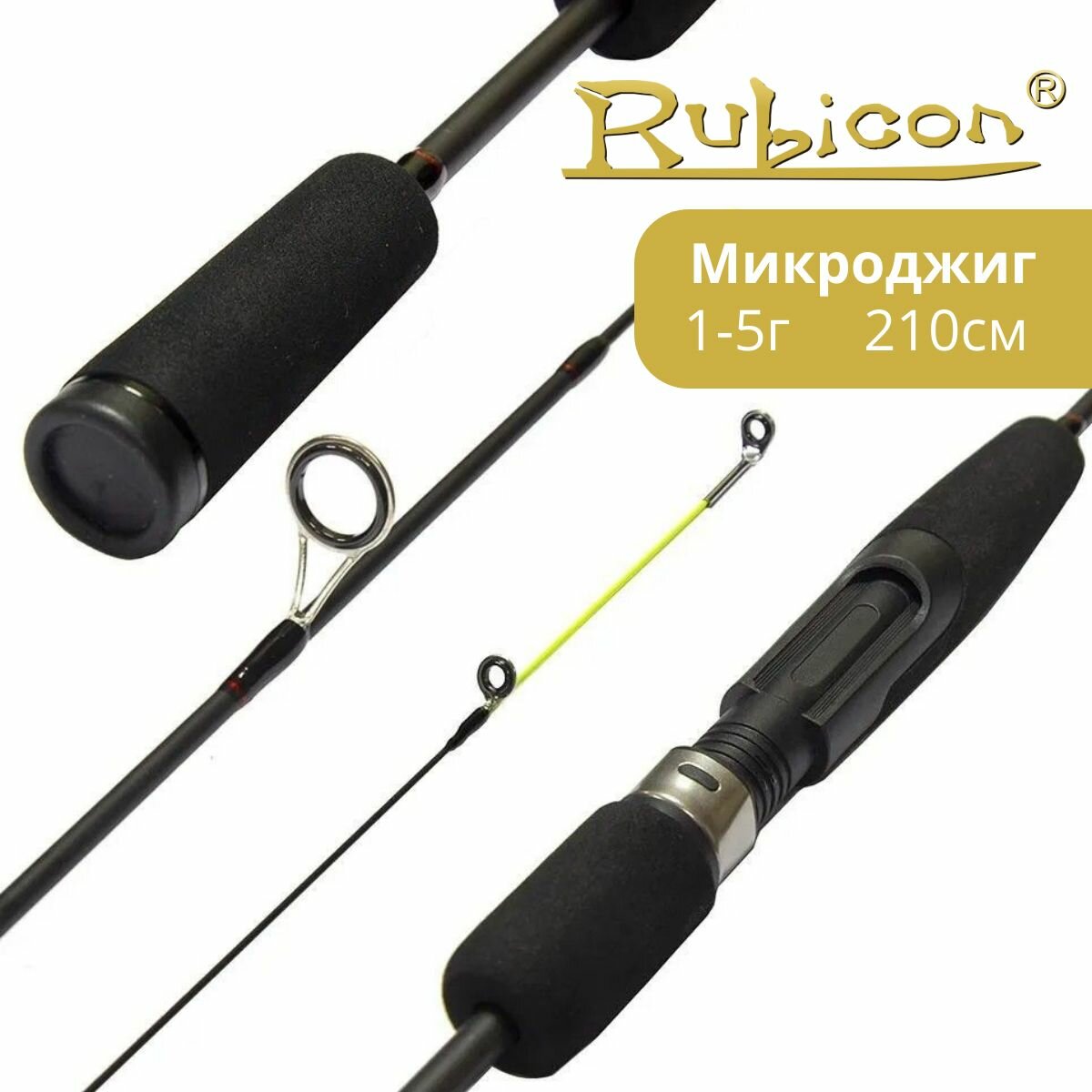 RUBICON Спиннинг RUBICON Micro Jig 1-4g 2.10m