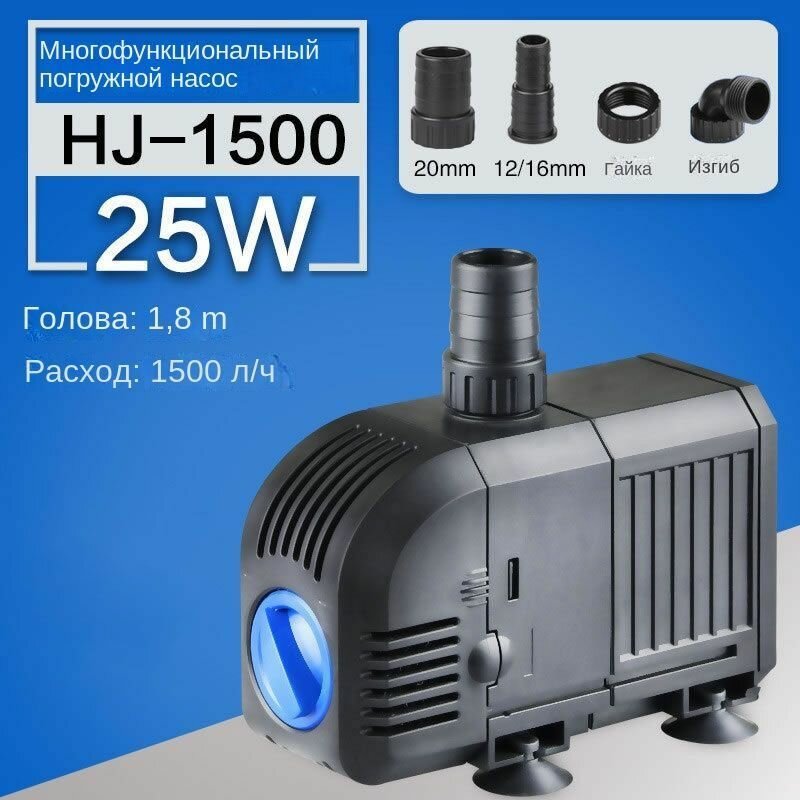Погружной насос SunSun HJ-1500 для фонтана, керамический фильтр, мощность 25Вт