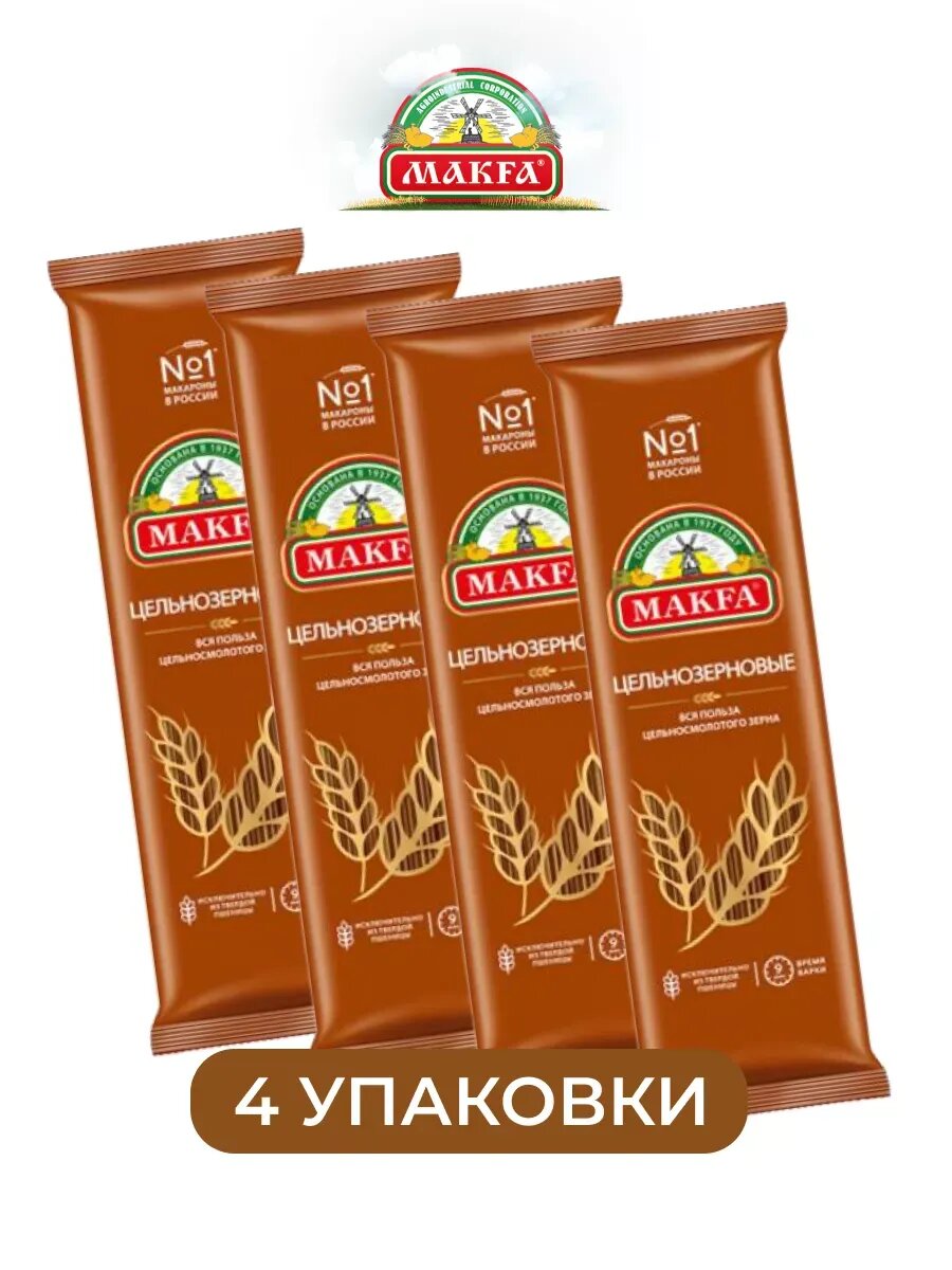 Вермишель Макфа длинная цельнозерновая, 500 г, 4 штуки