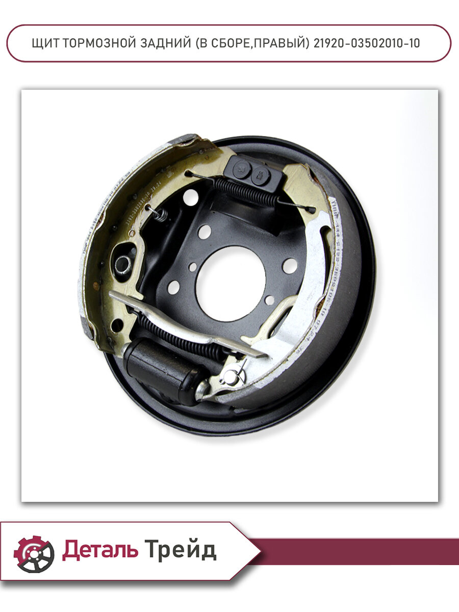 Щит тормозной задний ОАТ Группа (в сборе, правый, под ABS) для а/м Lada Granta, Kalina 2, Datsun, 21920-3502010-10