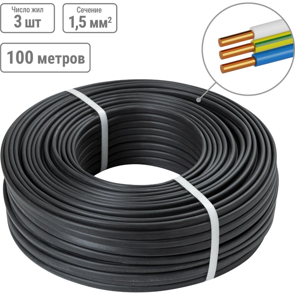 Провод TDM ELECTRIC ВВГмб-П нгА-LS 3х1,5 220/380 100м Народный SQ0117-1411, 3×1, 100 м