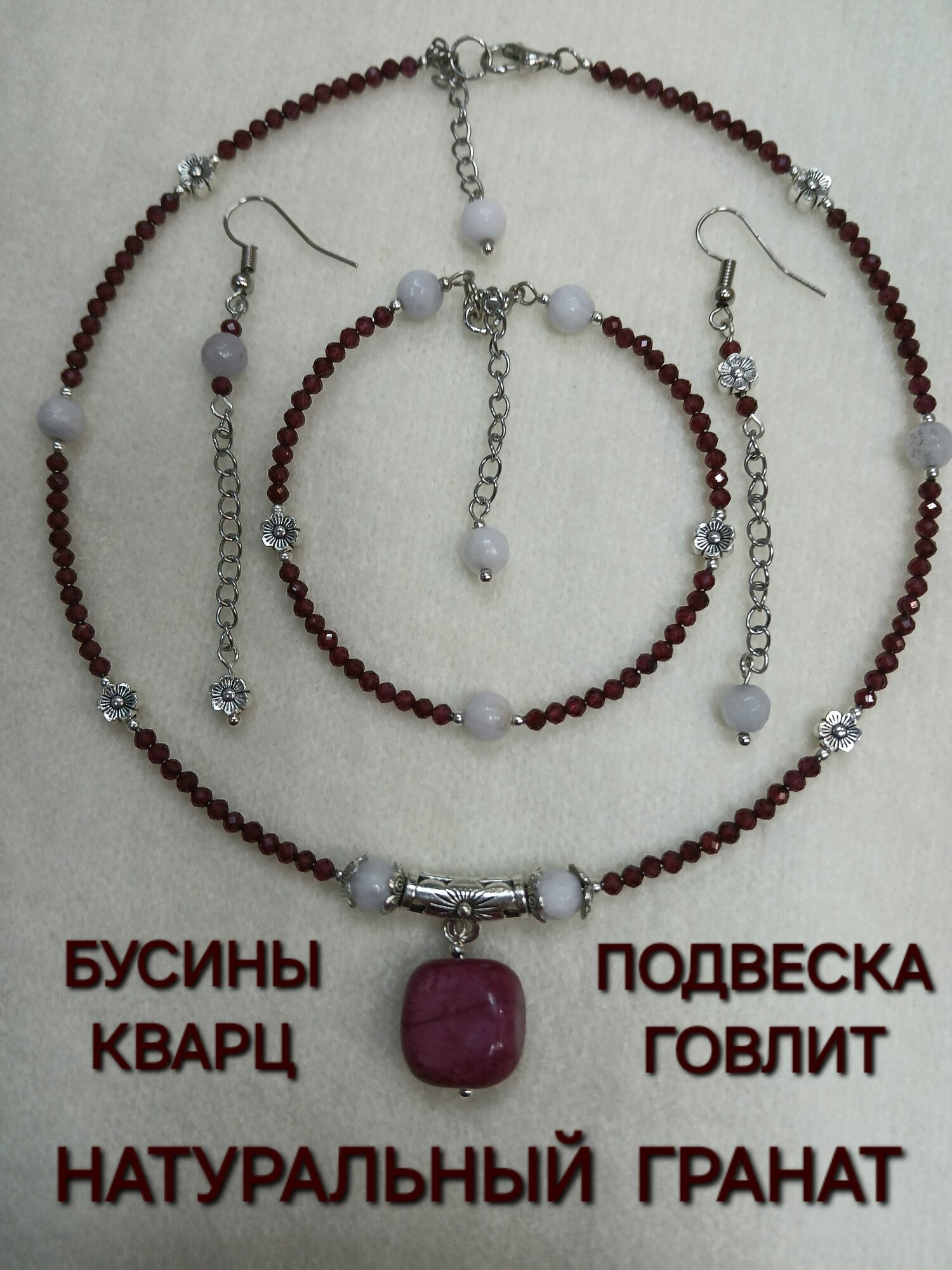 Комплект бижутерии