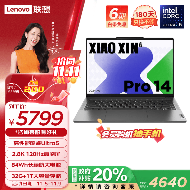 Lenovo Laptop Xiaoxin Pro 14 2024 High-Performance Standard Voltage Core Ultra 5 14-inch AI Thin and Light Notebook 32GB 1TB 2.8K High Refresh Rate Gaming Gray