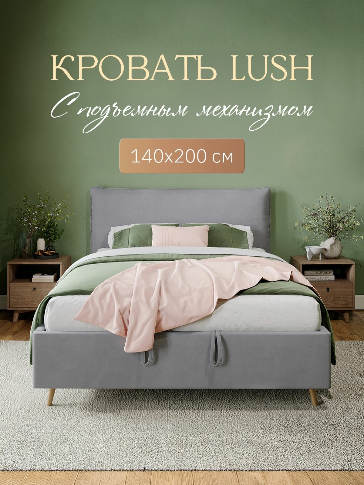 Двуспальная кровать 140х200 "LUSH" с подъемным механизмом, для спальни. Велюр серый Dakota 24