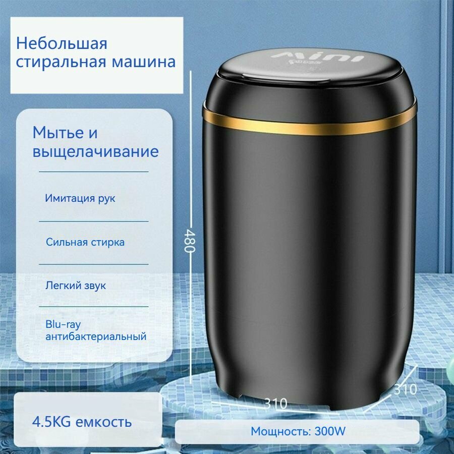 Портативная стиральная машинка
