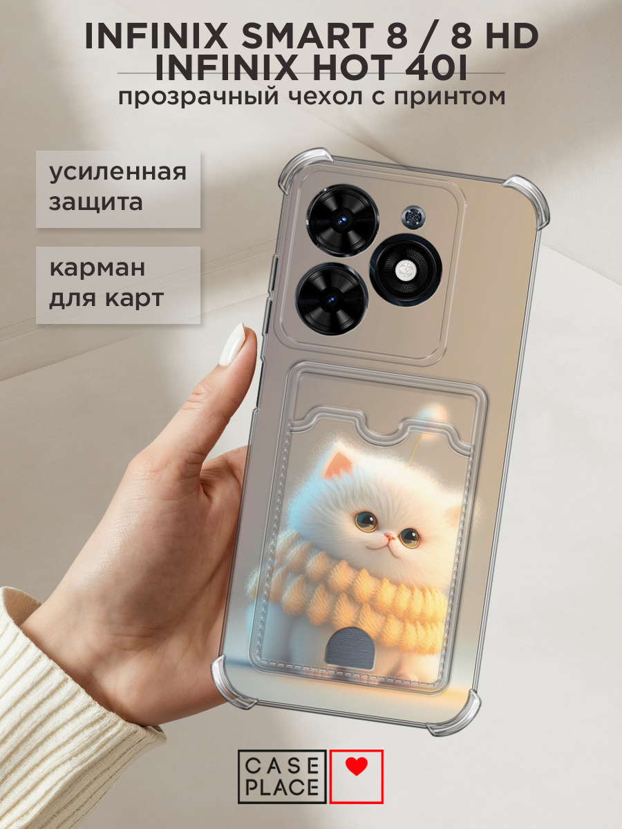 Чехол на Infinix Smart 8/Smart 8 HD/HOT 40i (Инфиникс Смарт 8/8 HD/HOT 40i) с картой и принтом Котик