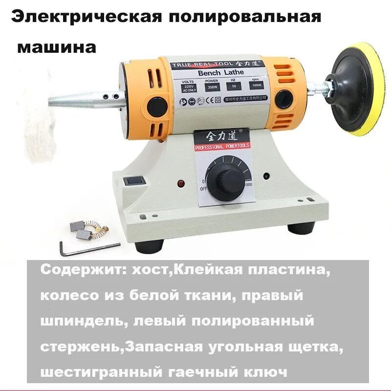 Шлифмотор ТМ-2 (полировальный станок)