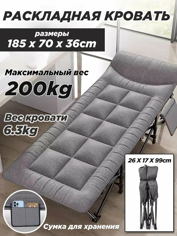 Раскладная кровать, Простая раскладная кровать, Приятная текстура / долговечная,185x70см