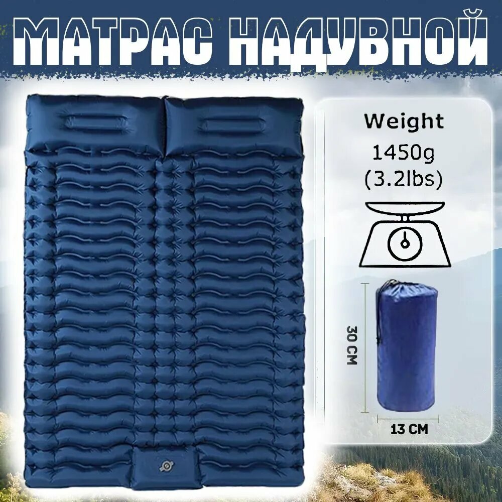 KNOW EASY-BALASHOV Матрас надувной 200х140 см