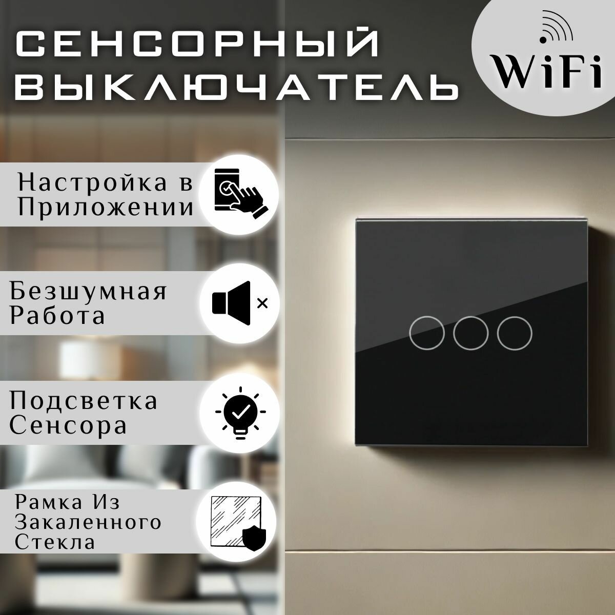 Умный выключатель с алисой wifi трехклавишный с нулем и без нуля KLUST Basic черный