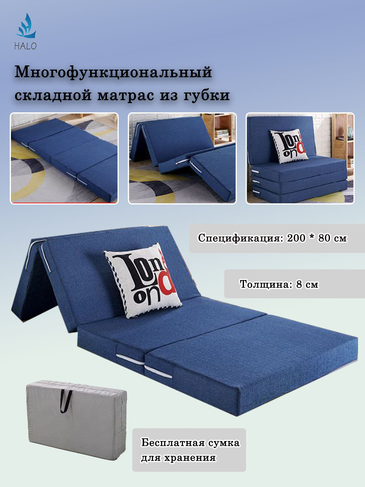 Складной матрас на пол,8 cm 80 200 cm