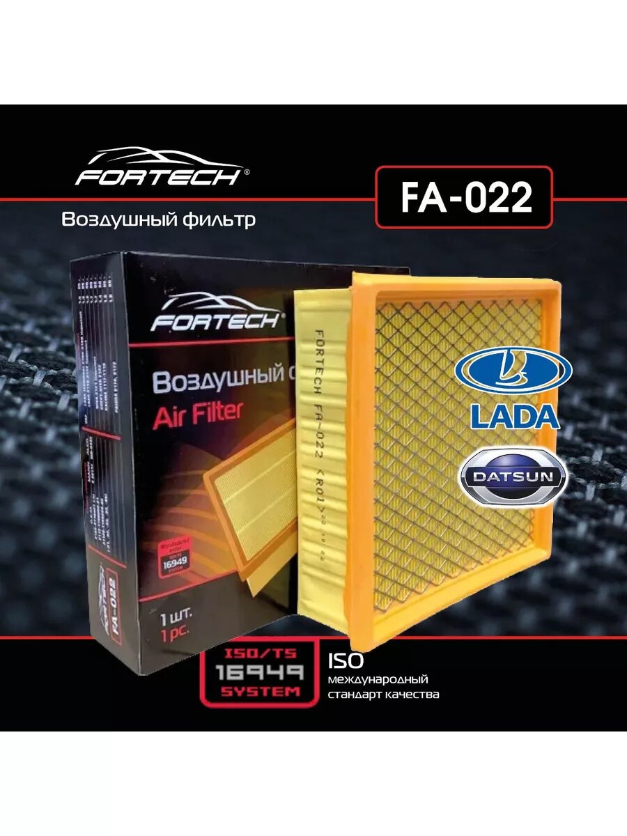 Фильтр воздушный ВАЗ. FA-022