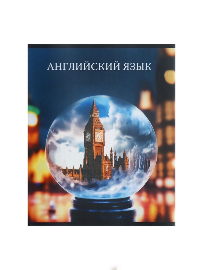 Тетрадь Calligrata TOP «Школьный стиль», 48 л в клетку Английский язык, со справочным материалом, пластиковая обложка