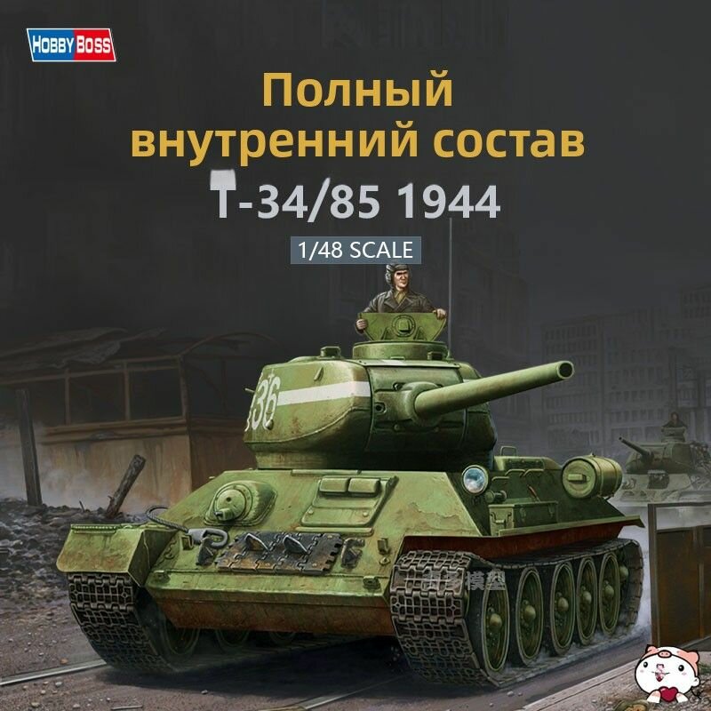 Сборная модель — фото 1