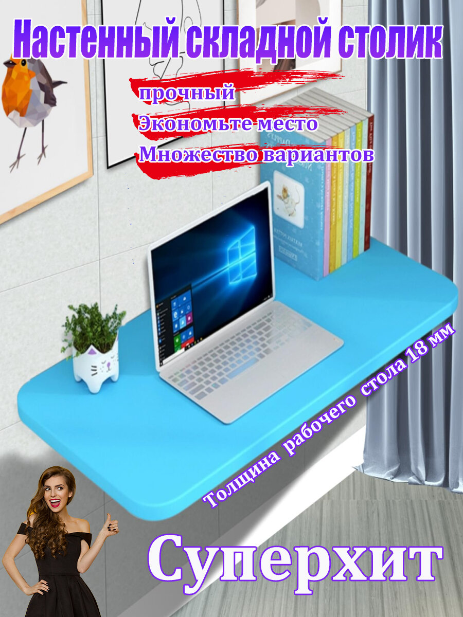 Складной стол