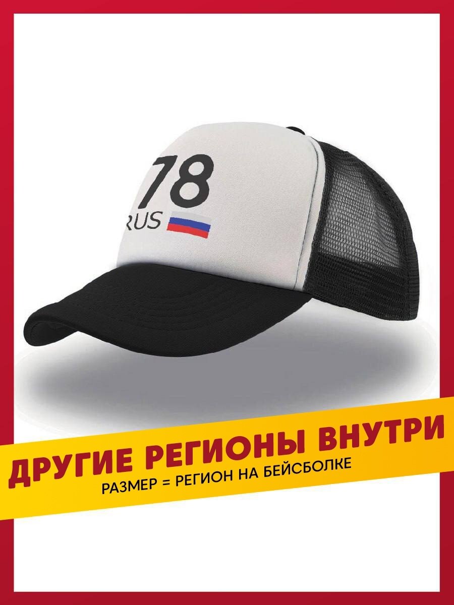 Бейсболка для мужчин и женщин