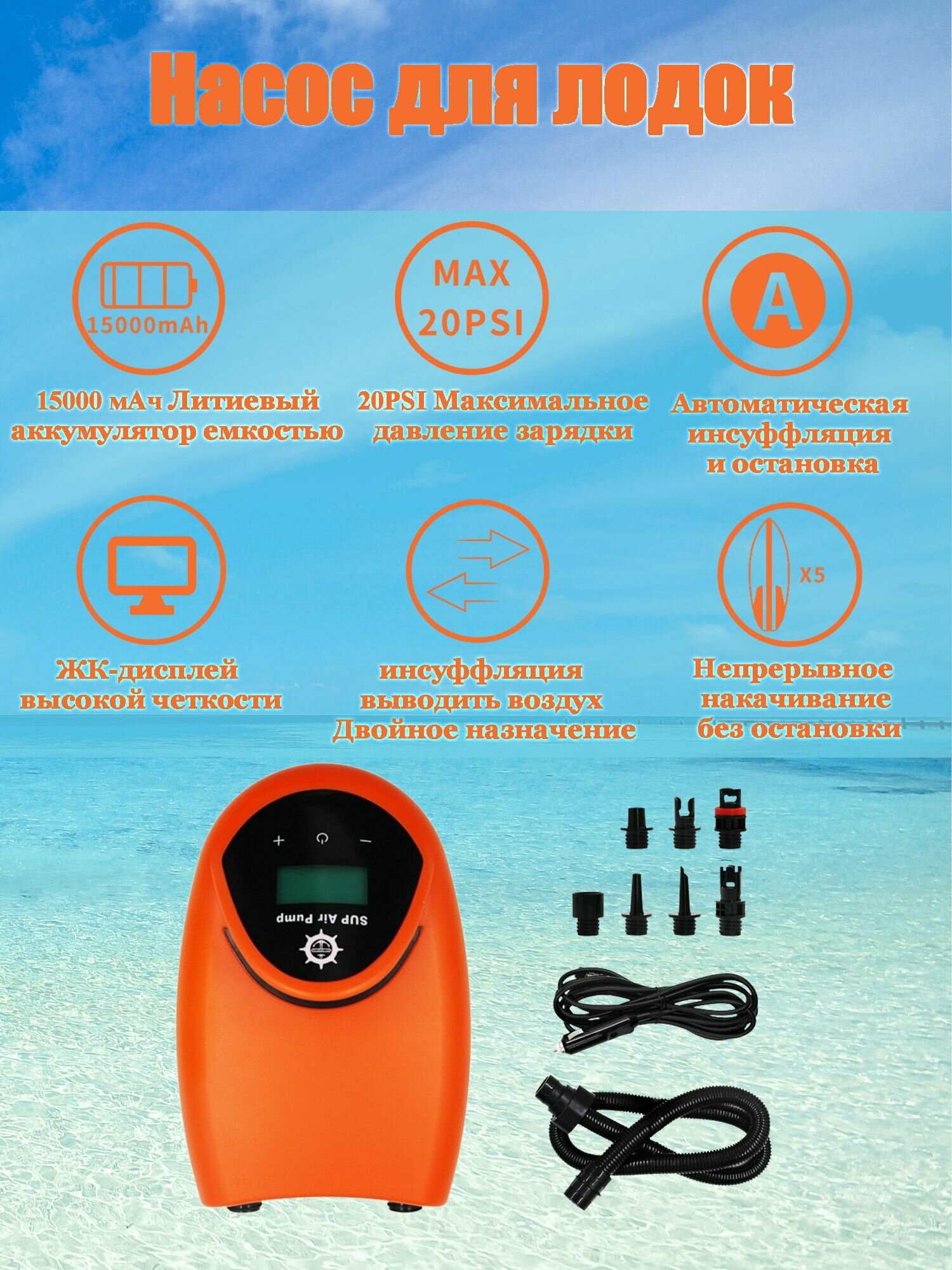Насос для SUP-доски