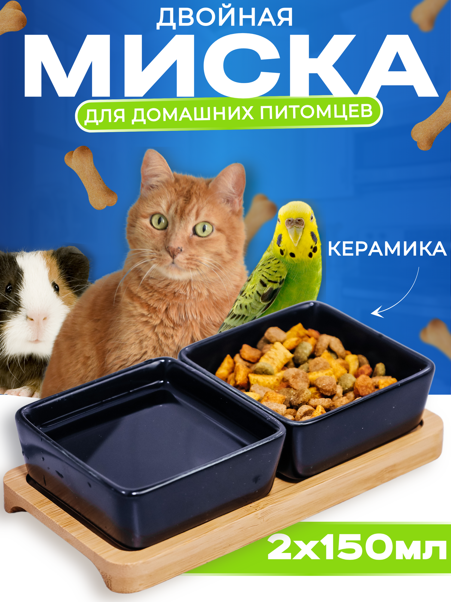 Миска для кошек Maleloonzoo, керамическая, квадратная, на бамбуковой основе, черного цвета