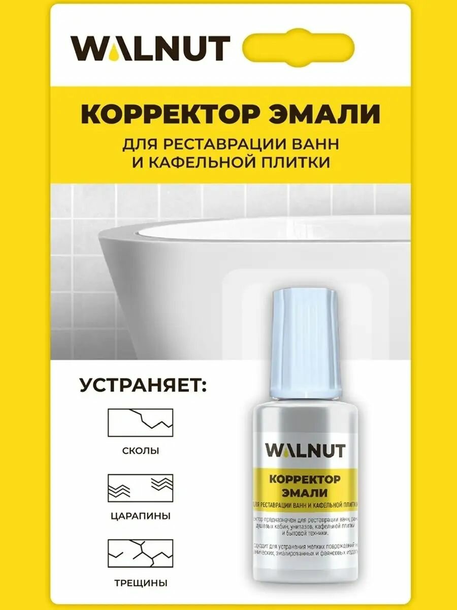 Корректор WALNUT, для реставрации эмали, для керамики, матовый, белый