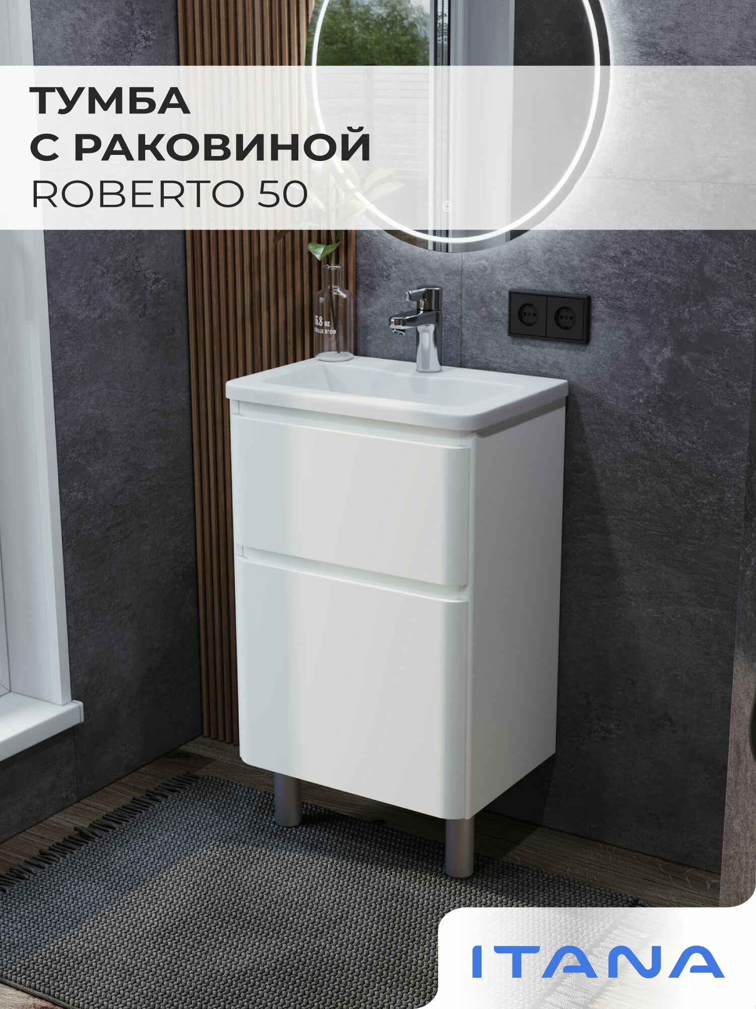 Тумба с раковиной в ванную, тумба для ванной Итана Roberto 50 498х349х847 напольная Белый глянец
