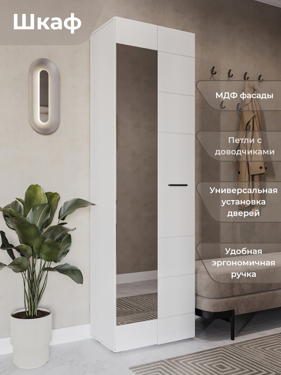 Шкаф для одежды, шкаф распашной Gloss, белый, 60х20,5х37,6 см (ШхВхГ)