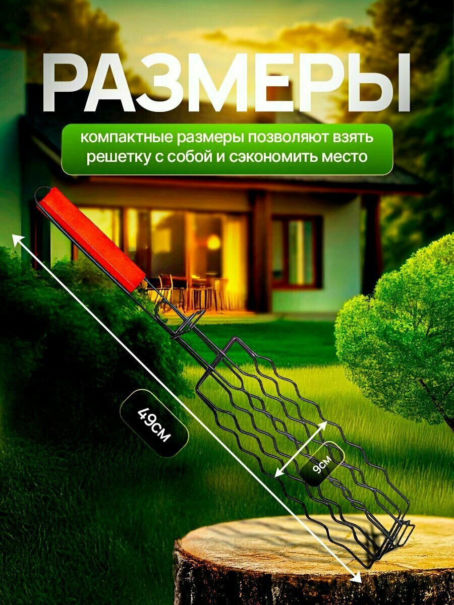 Решетка-гриль — фото 1
