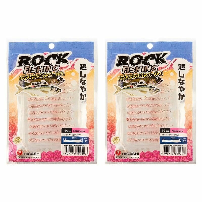 Higashi Приманка Pelagic worm 2' #Transparent UV, 2 уп