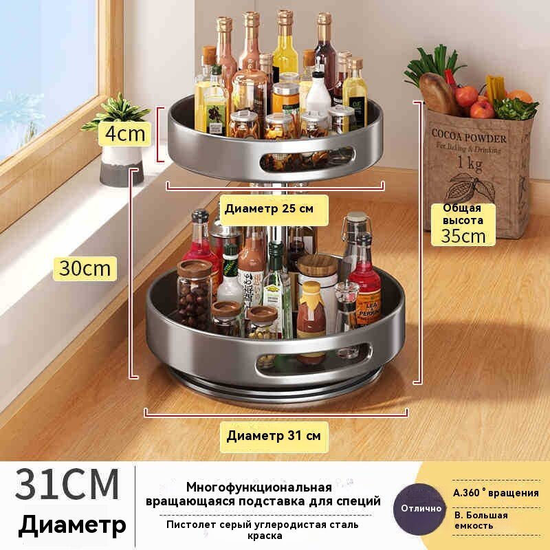 Кухонная полка для приправ, вращающаяся на 360 градусов, специальная полка для приправ, бытового масла, соли, соуса и уксуса, круглая полка для хранения