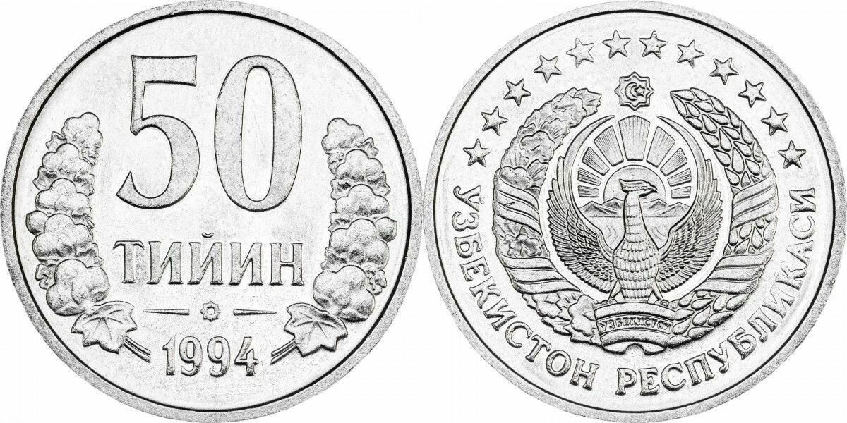 Узбекистан 50 тийин, 1994 Без кольца из точек XF