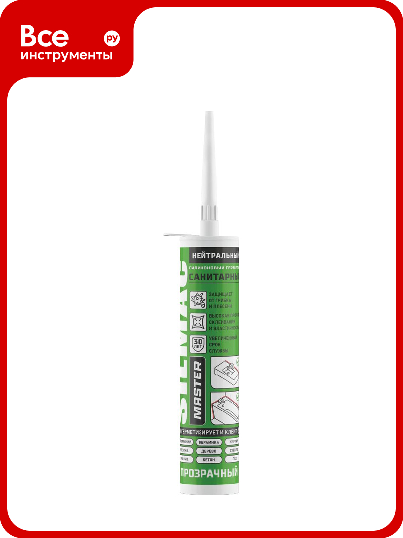 Санитарный нейтральный силиконовый атмосферостойкий герметик SILMAC MASTER картридж 270 мл прозрачный SM-0003/540/694