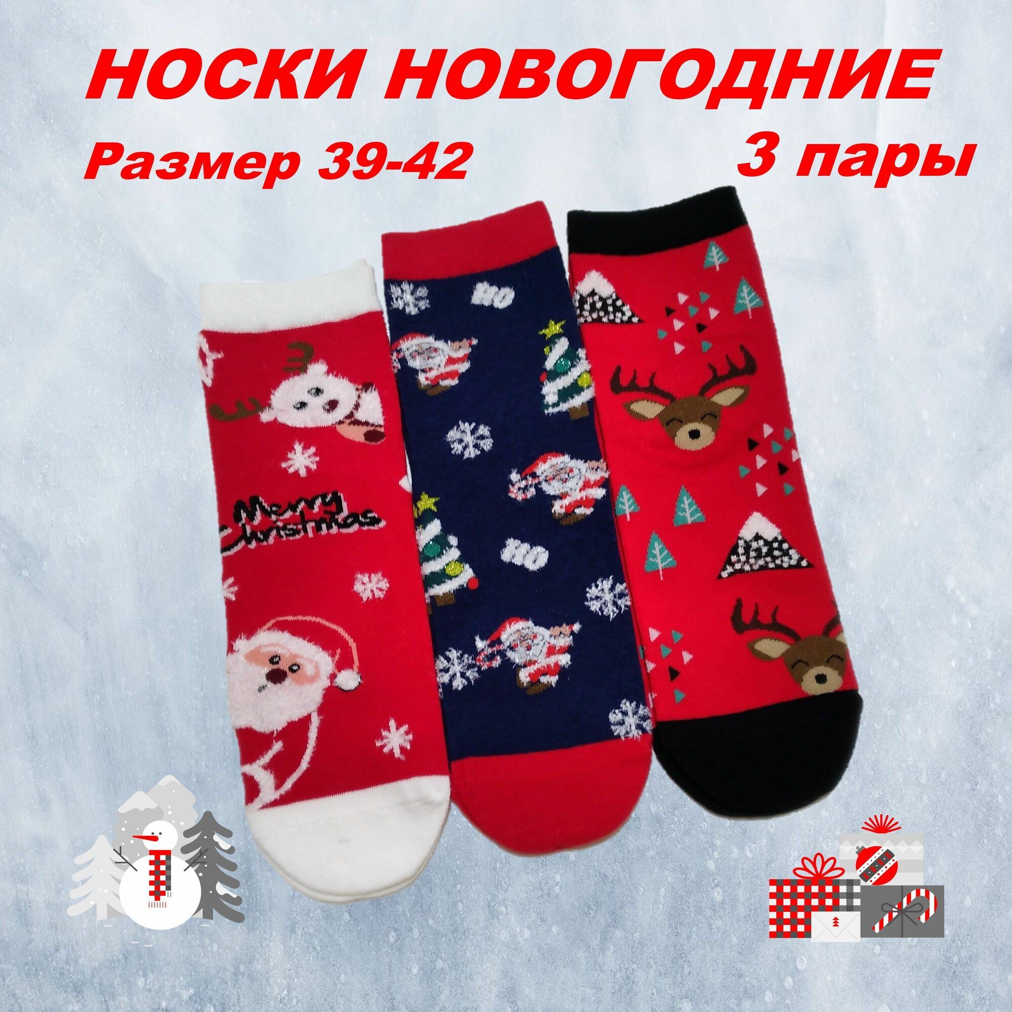Носки BANTTAX носки, комплект