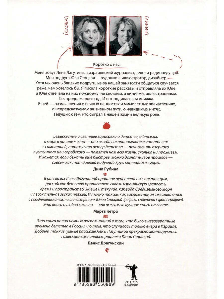 Далеко и близко — фото 1