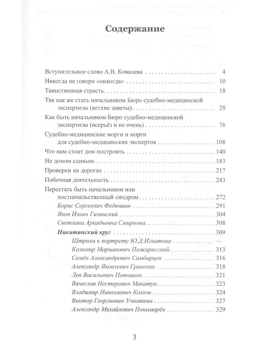 Осколки мозаики — фото 1