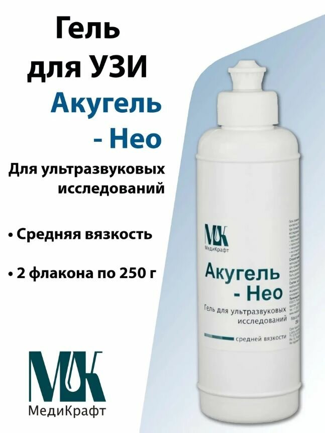 Акугель-Нео гель для УЗИ и косметологии, средней вязкости, 2 флакона по 250 г