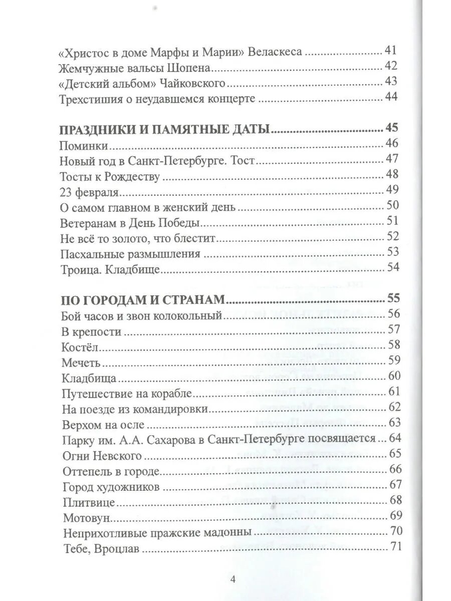 Духовные винегреты — фото 1