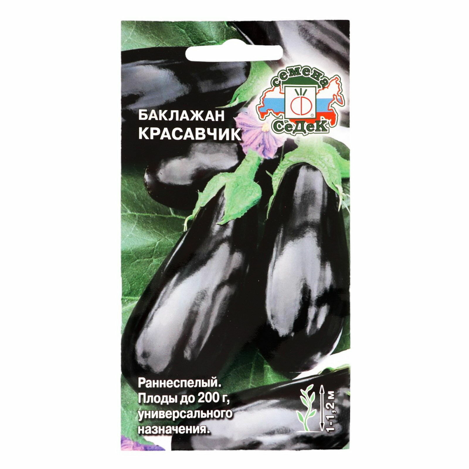 Семена Баклажан "Красавчик", 0.2 г, посев на рассаду: апрель