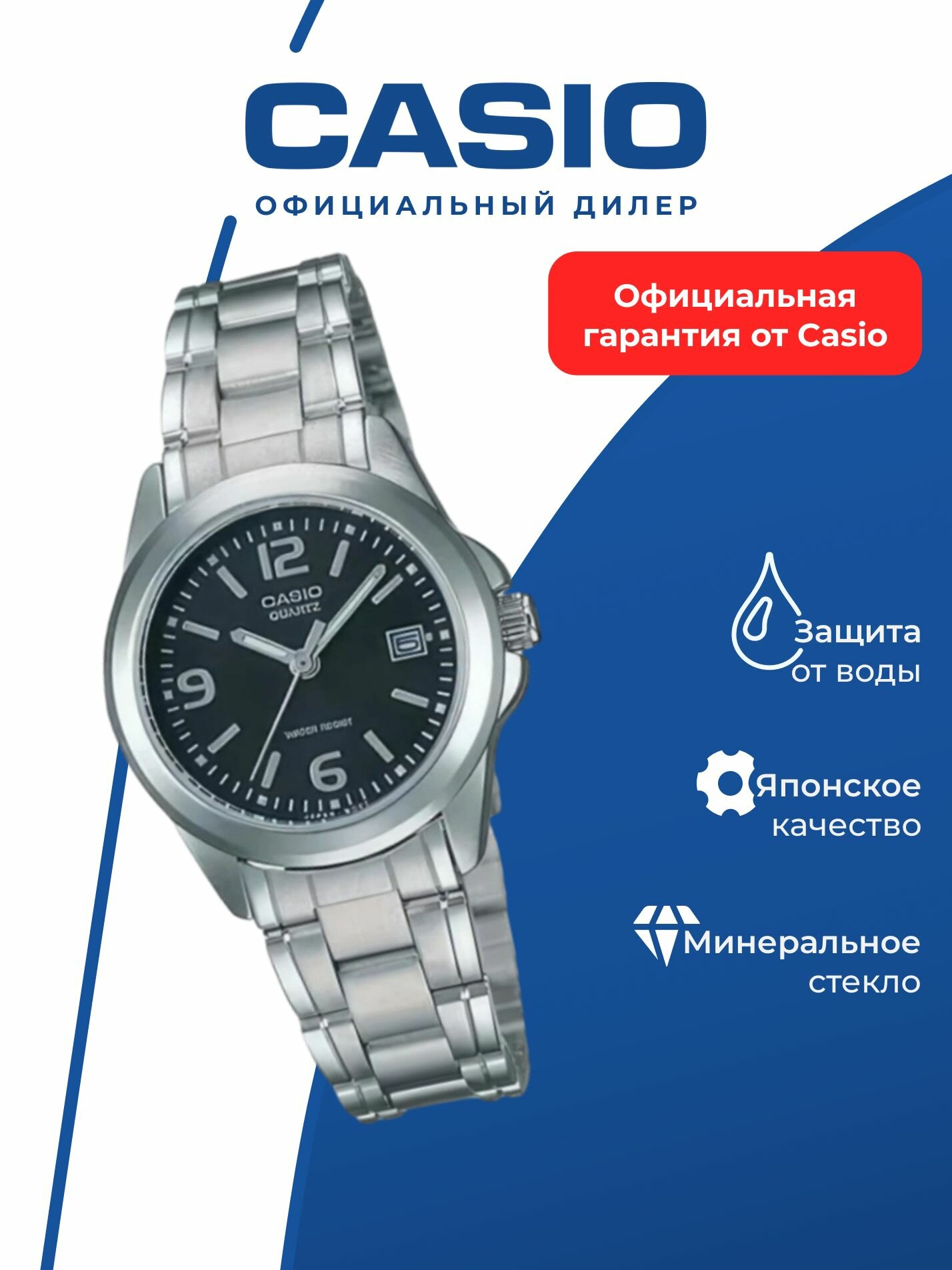 Наручные часы