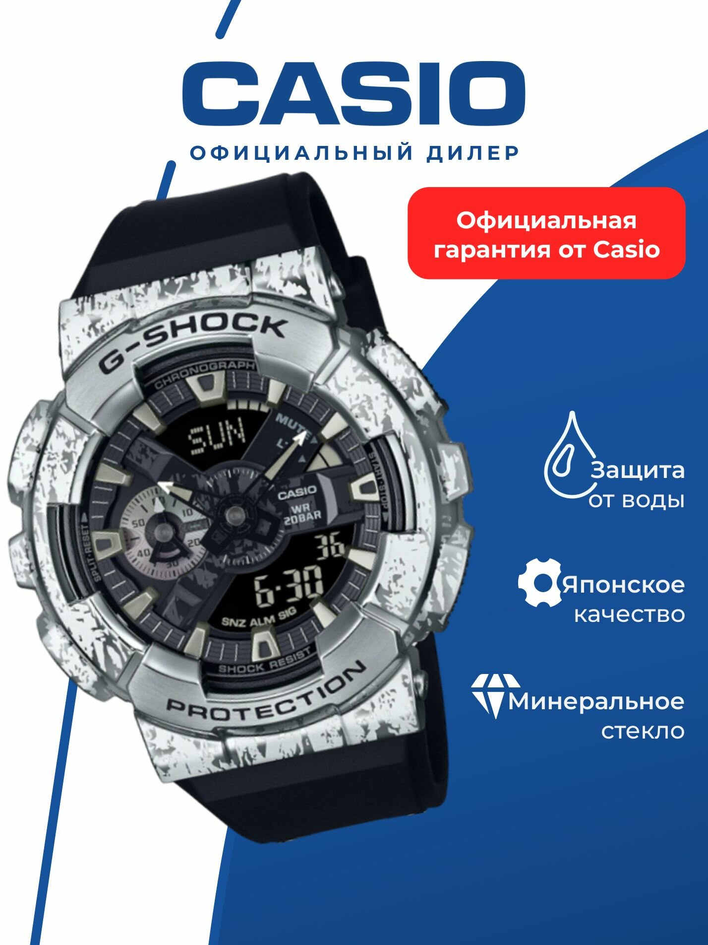 Наручные часы G-Shock