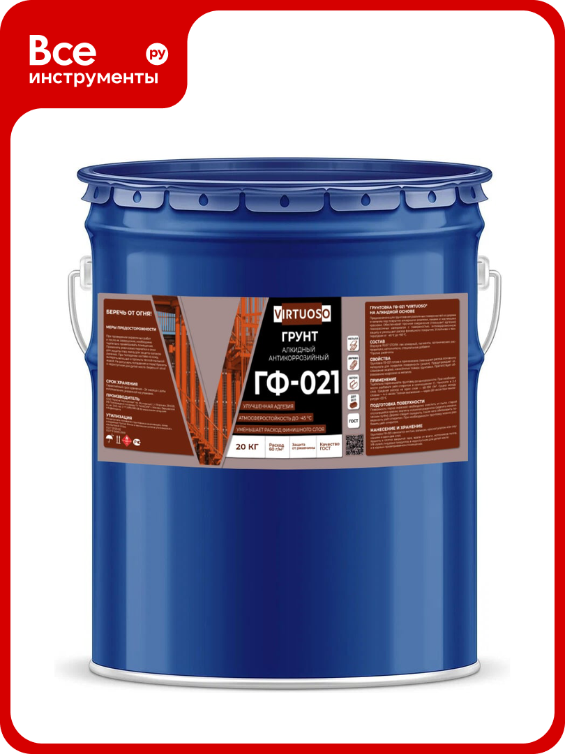 Грунтовка по металлу VIRTUOSO ГФ-021 серая 20 кг 50722