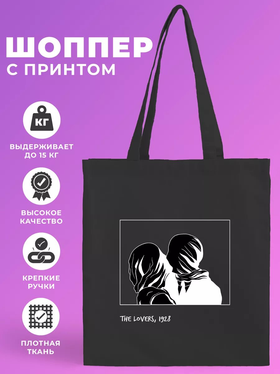 Сумка шоппер