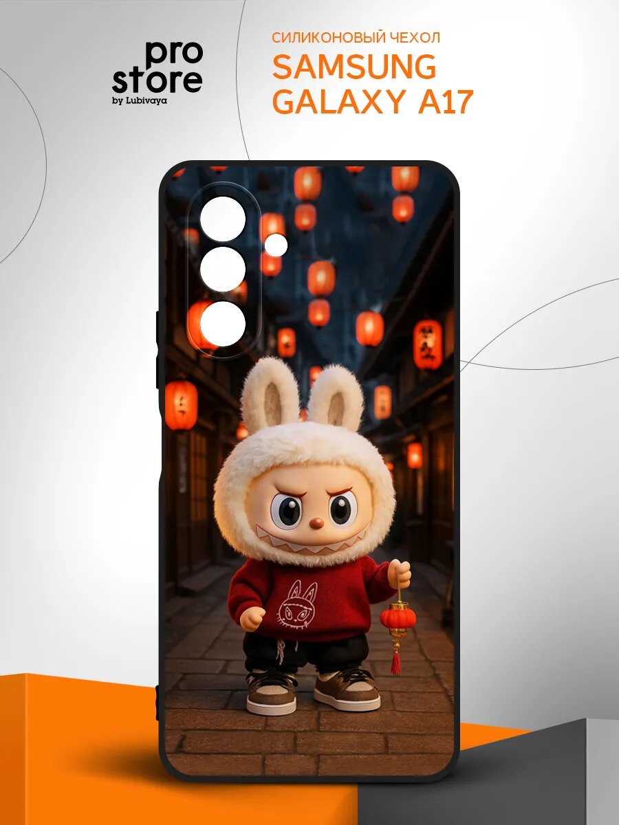 Чехол на Samsung Galaxy A17/ Самсунг Галакси А17, накладка, защитный, силиконовый, с принтом