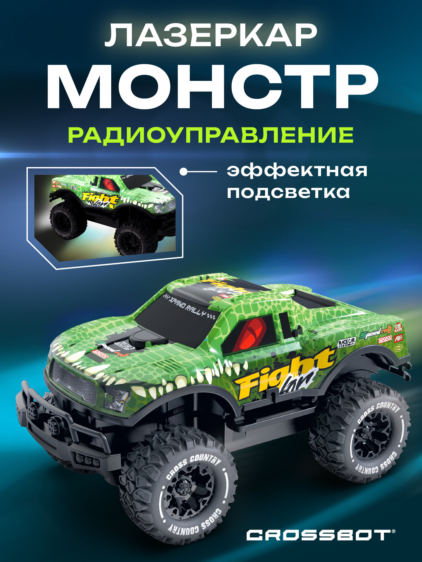 Машина CROSSBOT Лазеркар Пикап р/у, подсветка корпуса, синяя